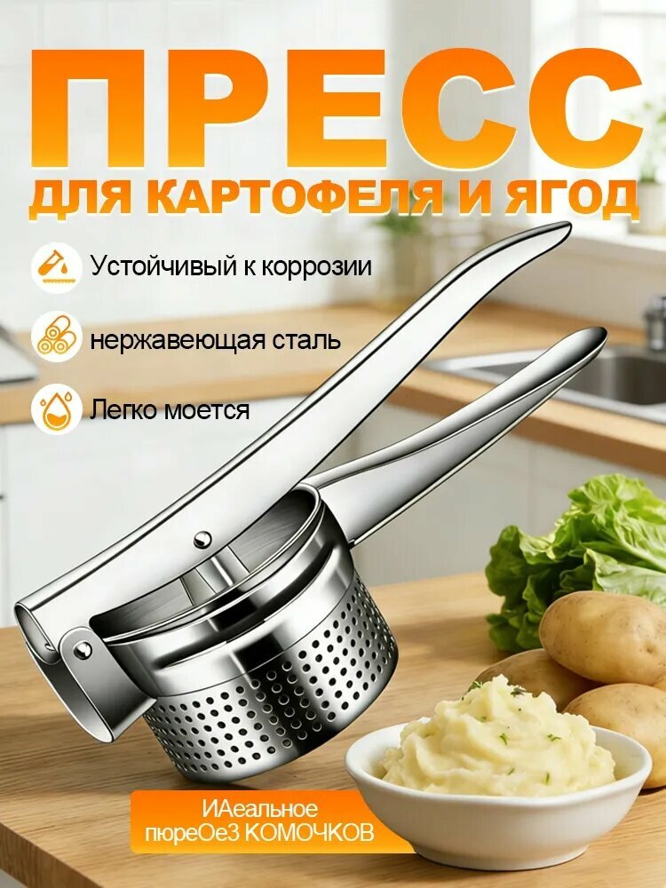 Пресс для фруктов и ягод из нержавеющей стали, серебристый, отделение мякоти, для цитрусовых