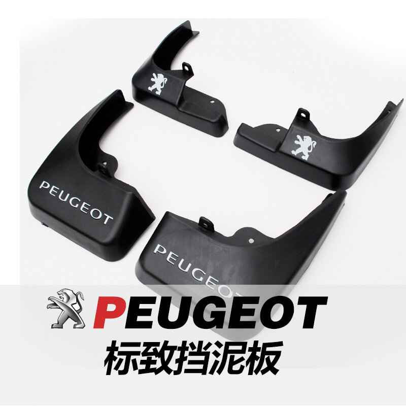Подходит для крыла Peugeot 307 301 308 S 408 508L 3008 2008 4008 5008 206 (независимо от года)