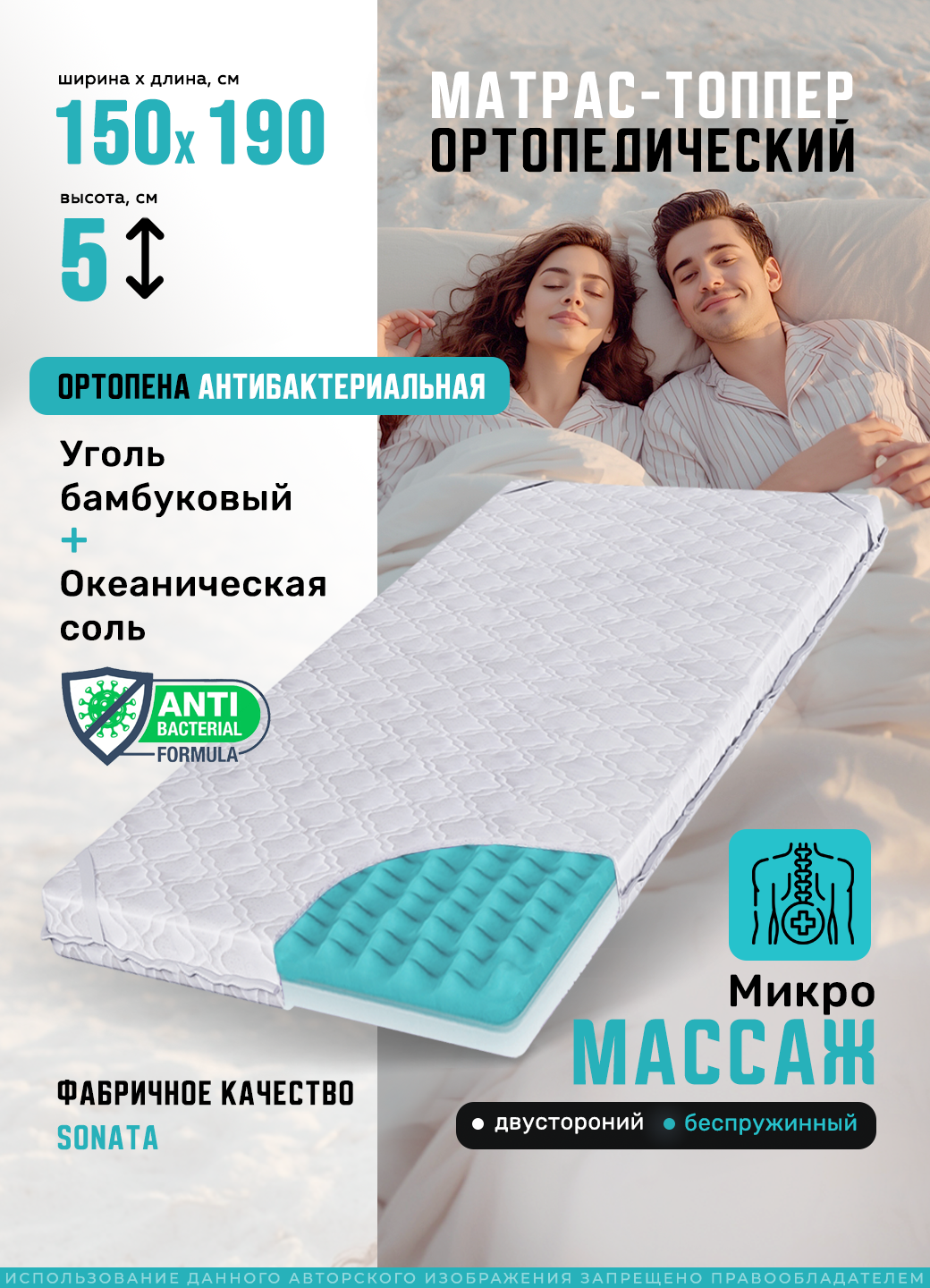 Топпер-матрас Sonata Massage Effect Line Carbon, ортопедический эффект, беспружинный, 150х190 см, высота 5 см