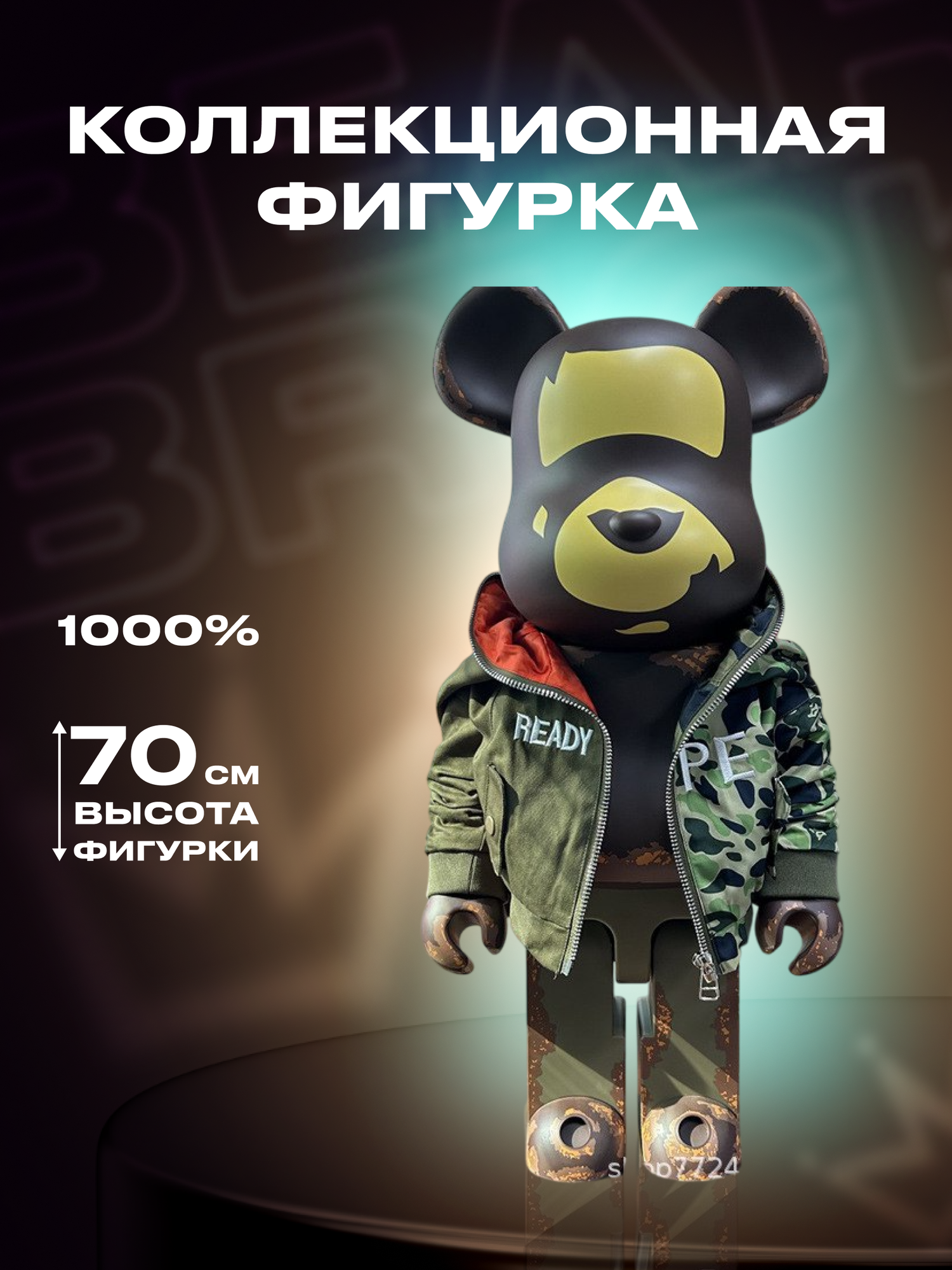 Коллекционная Игрушка Bear Вrick 1000% 70см "А Bathing Ape", ABS пластик