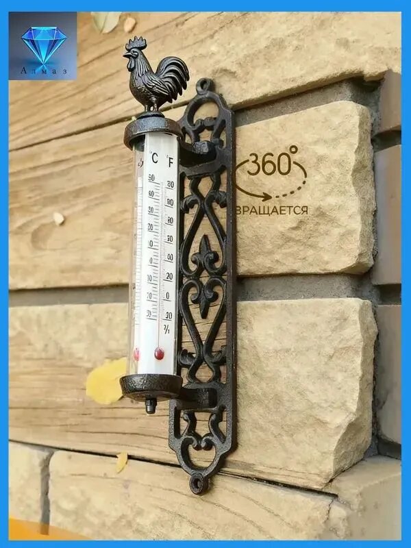 Термометр уличный комнатный кованый оконный металлический фасадный большой градусник уличный