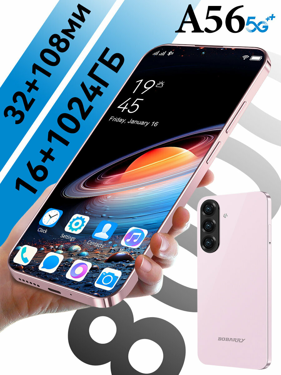 Hовые телефоны Большой экран игровые Смартфон A56 5G 16/1024GB 144Hz 8000мАч Android 14
