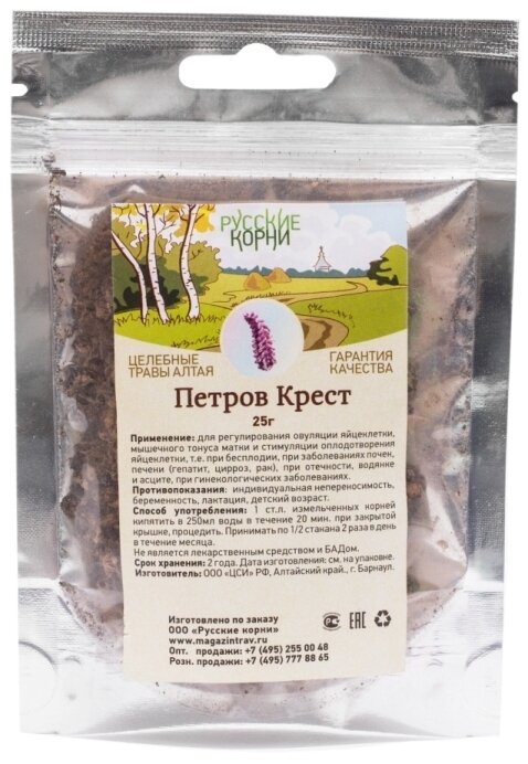 Русские Корни, Петров крест корень 25 гр.