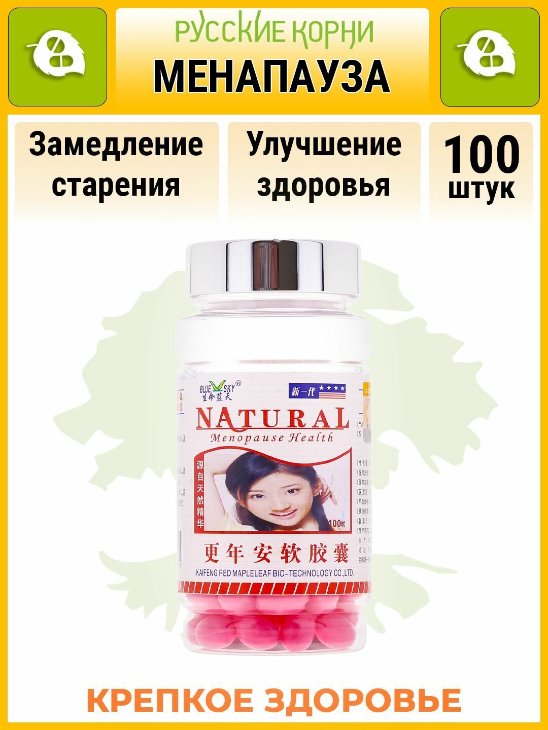 Витамины для женщин - Менопауза, при климаксе и ПМС, 100 капсул - Natural
