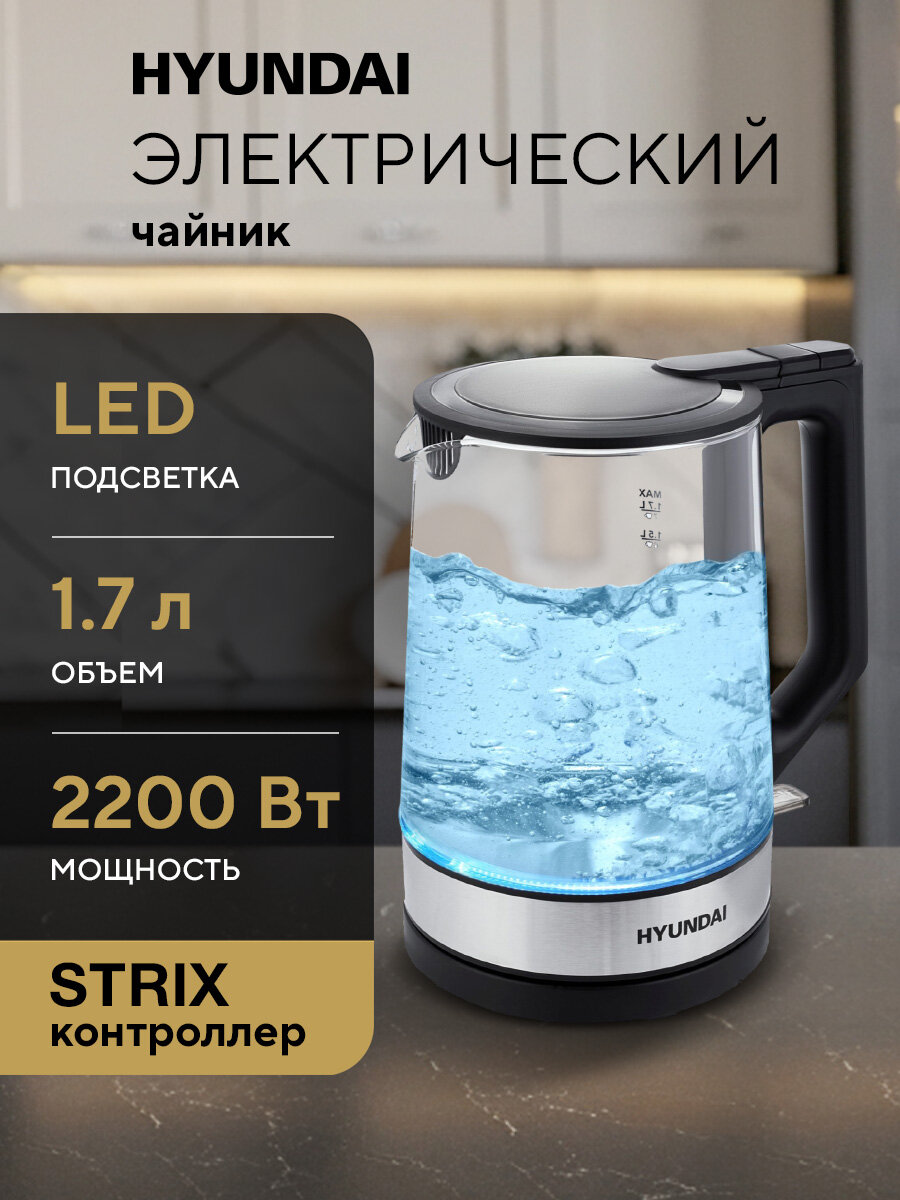 Чайник электрический Hyundai HYK-G8808 черный/серебристый, стекло