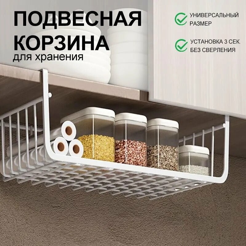 Корзина для хранения длина 30 см, ширина 25 см, высота 13.5 см.