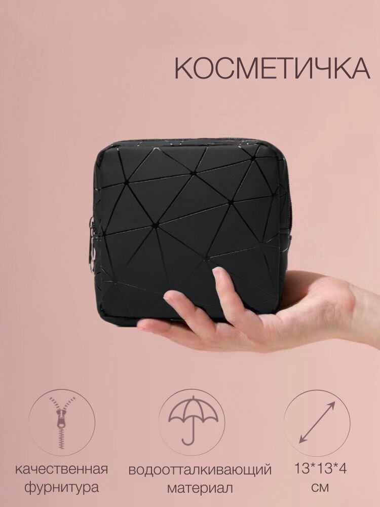 Косметичка