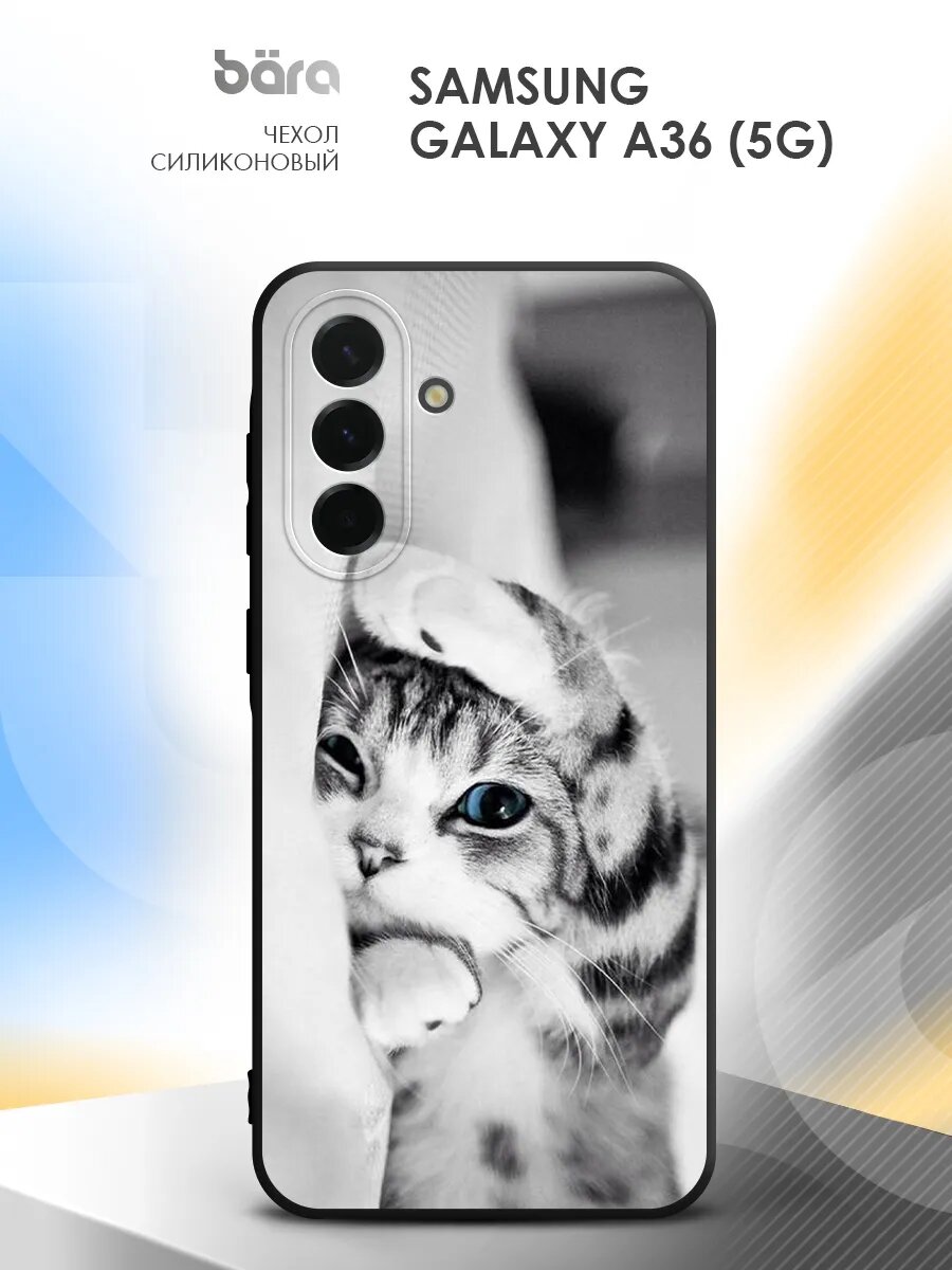 Чехол на Samsung Galaxy A36 (5G) / Самсунг Галакси А36 (5Г) накладка, защитныйя. Черный