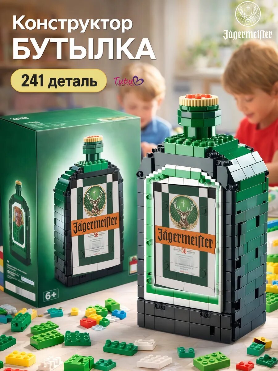 Строительные блоки в форме винных бутылок своими руками, Подходит для детей