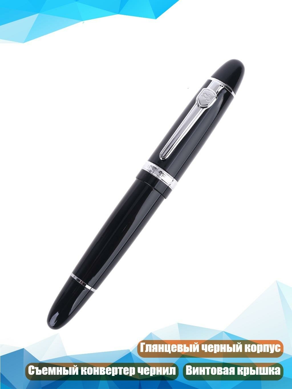 Пишущая ручка-перо Jinhao 159, Черный