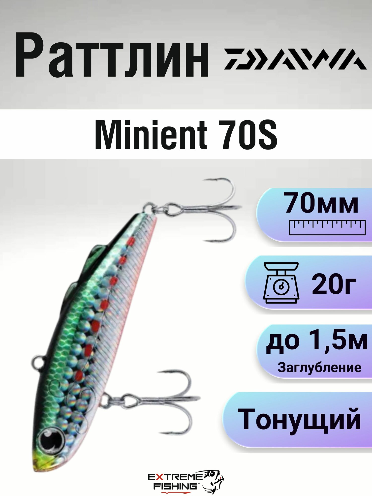 Воблер Daiwa Minient 70S, 70мм, 20г, Multi Sardine