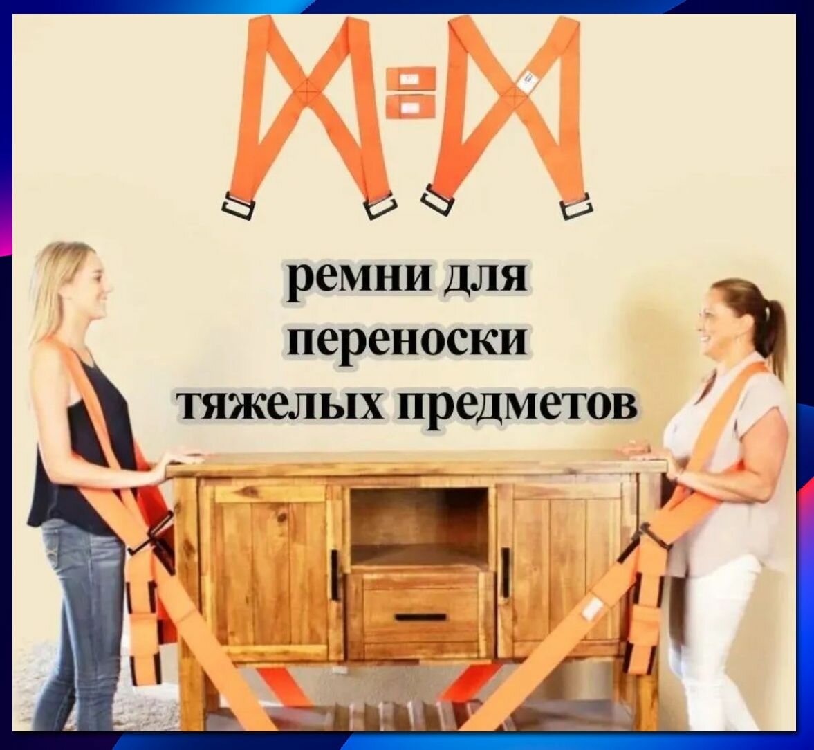 Ремни такелажные для переноски мебели, грузов, для переезда, 150 кг, 2,6 м