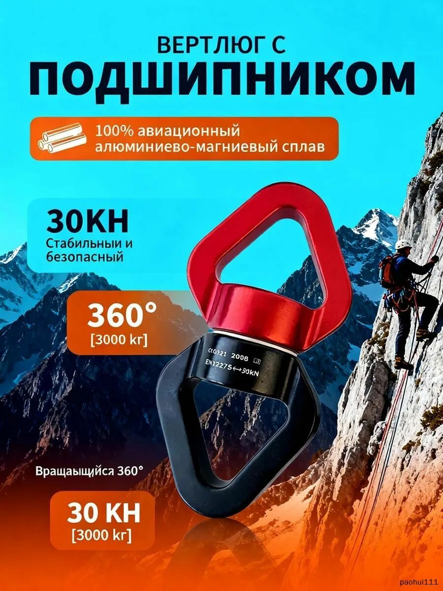 Игрушки для Вертлюг с подшипником 30 KN. Подвес поворотный для качелей, боксерской груши, гамака. Мой двор