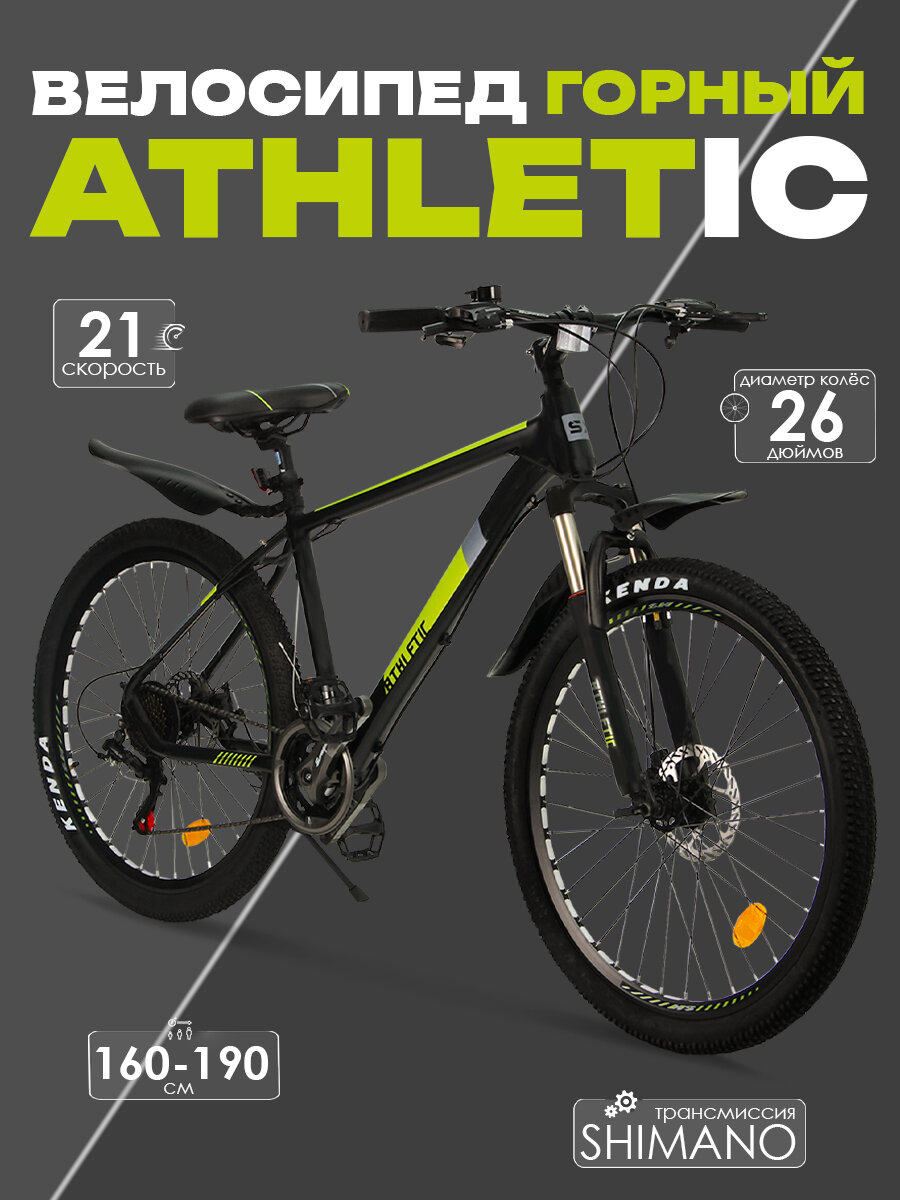 Велосипед подростковый горный 26", взрослый скоростной, для мальчиков, мужской, женский 26 дюймов, TOPEMOUNT ATHLETIC