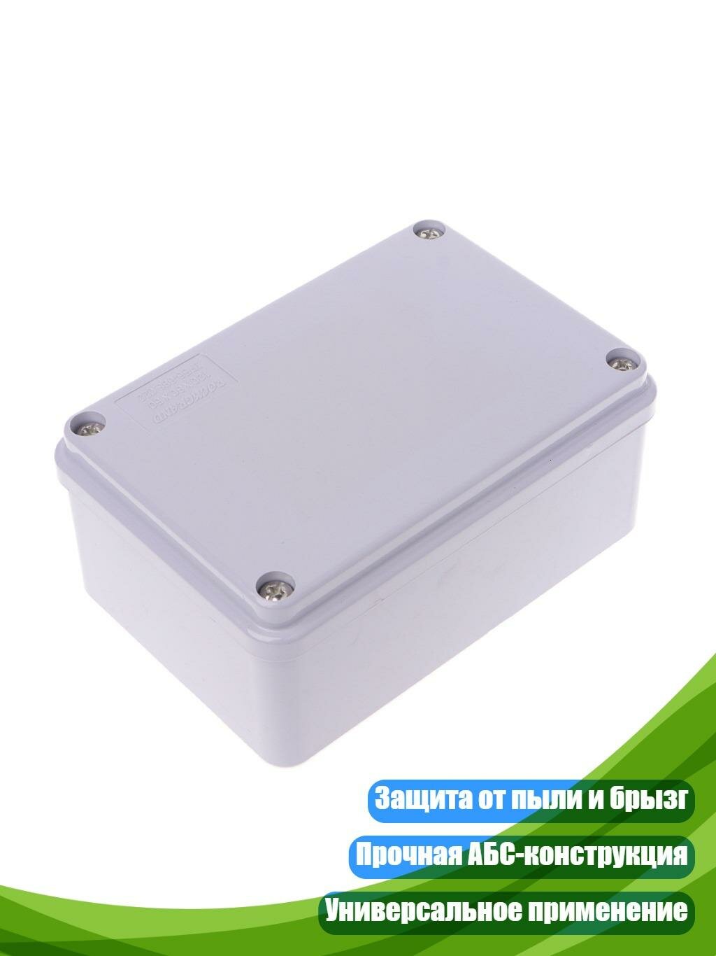 Коробка распределительная ABS, 120×80×50 мм, IP55, Серый