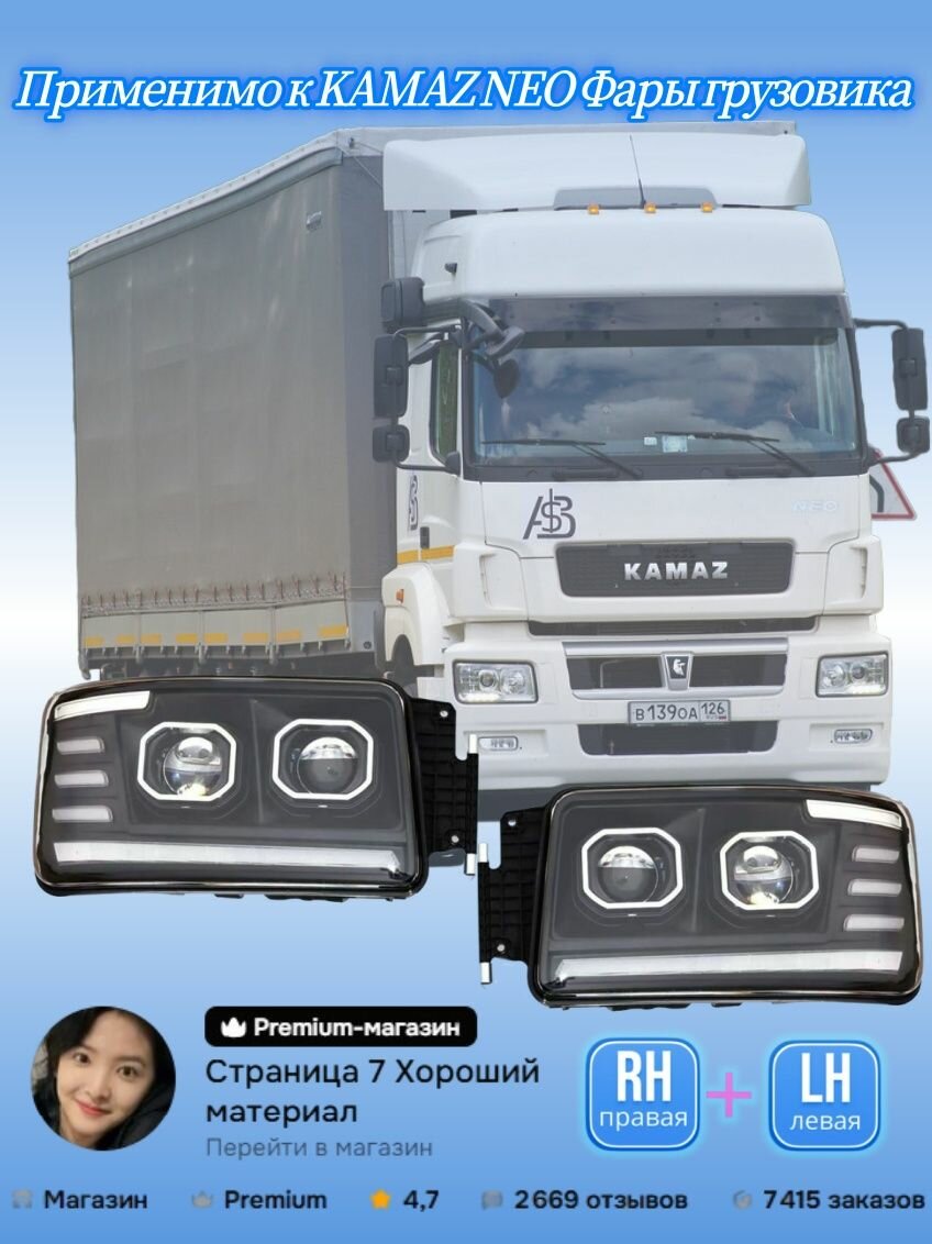 Фары автомобильные