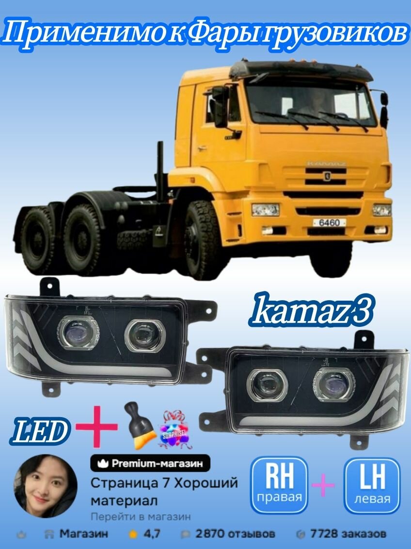 Фары автомобильные