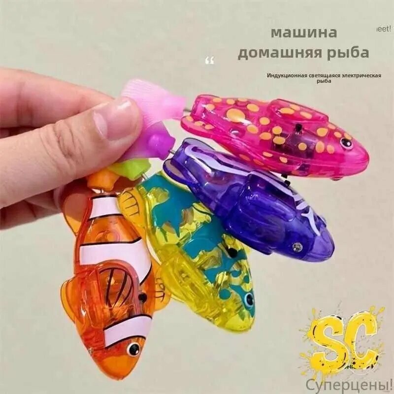 Игрушка-роборыбка Robo Fish, Четыре рыбы