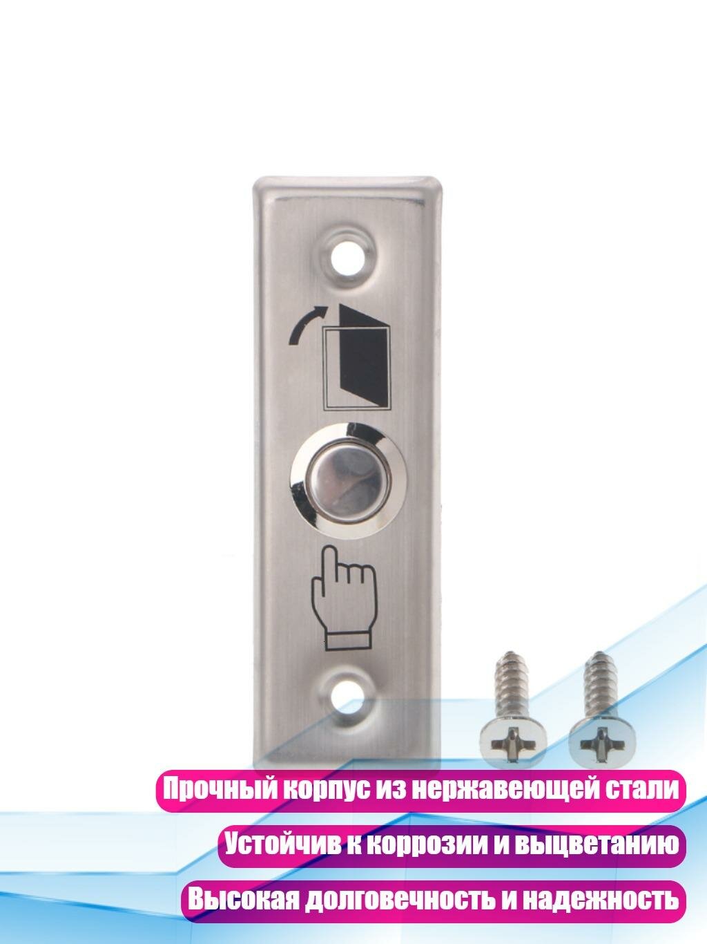 Кнопка дверного звонка из нержавеющей стали, Серебро