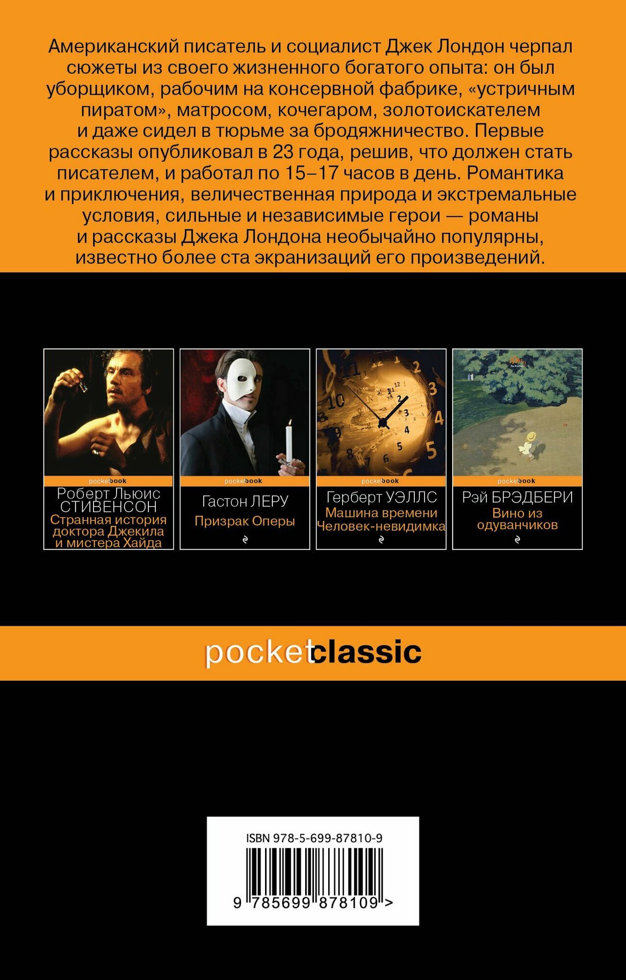 Сердца трех — фото 1