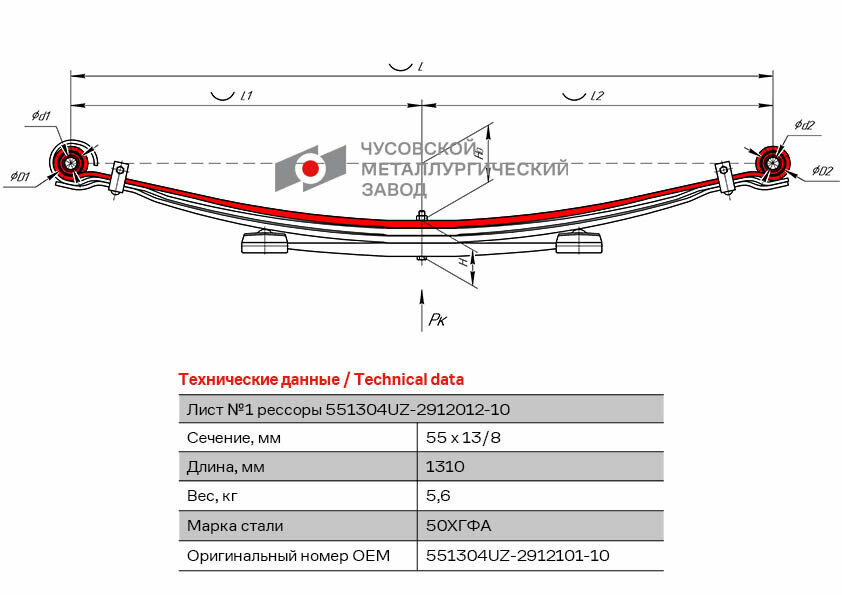Лист №1 рессоры задней для УАЗ 3962 4 листа