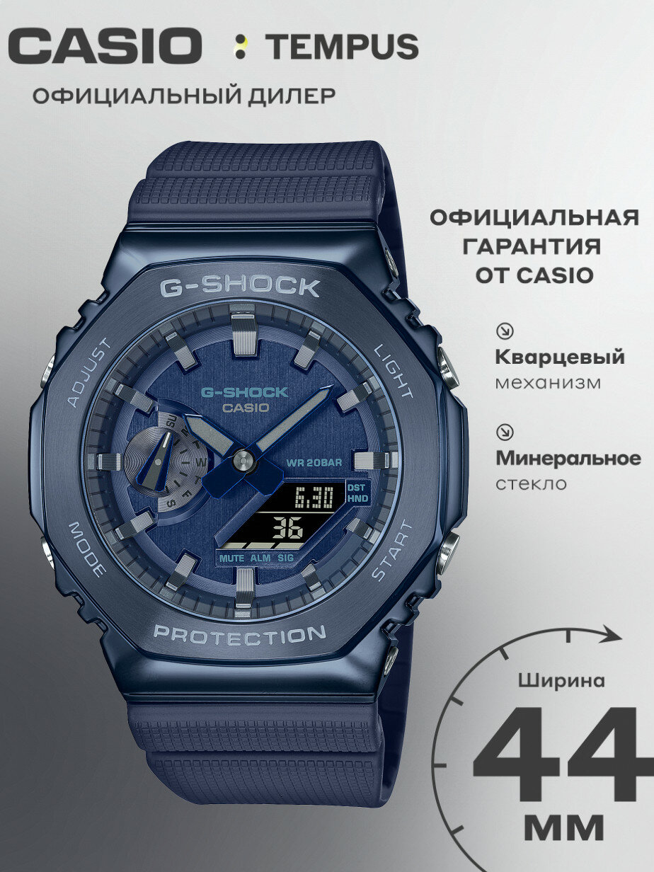 Наручные часы G-Shock