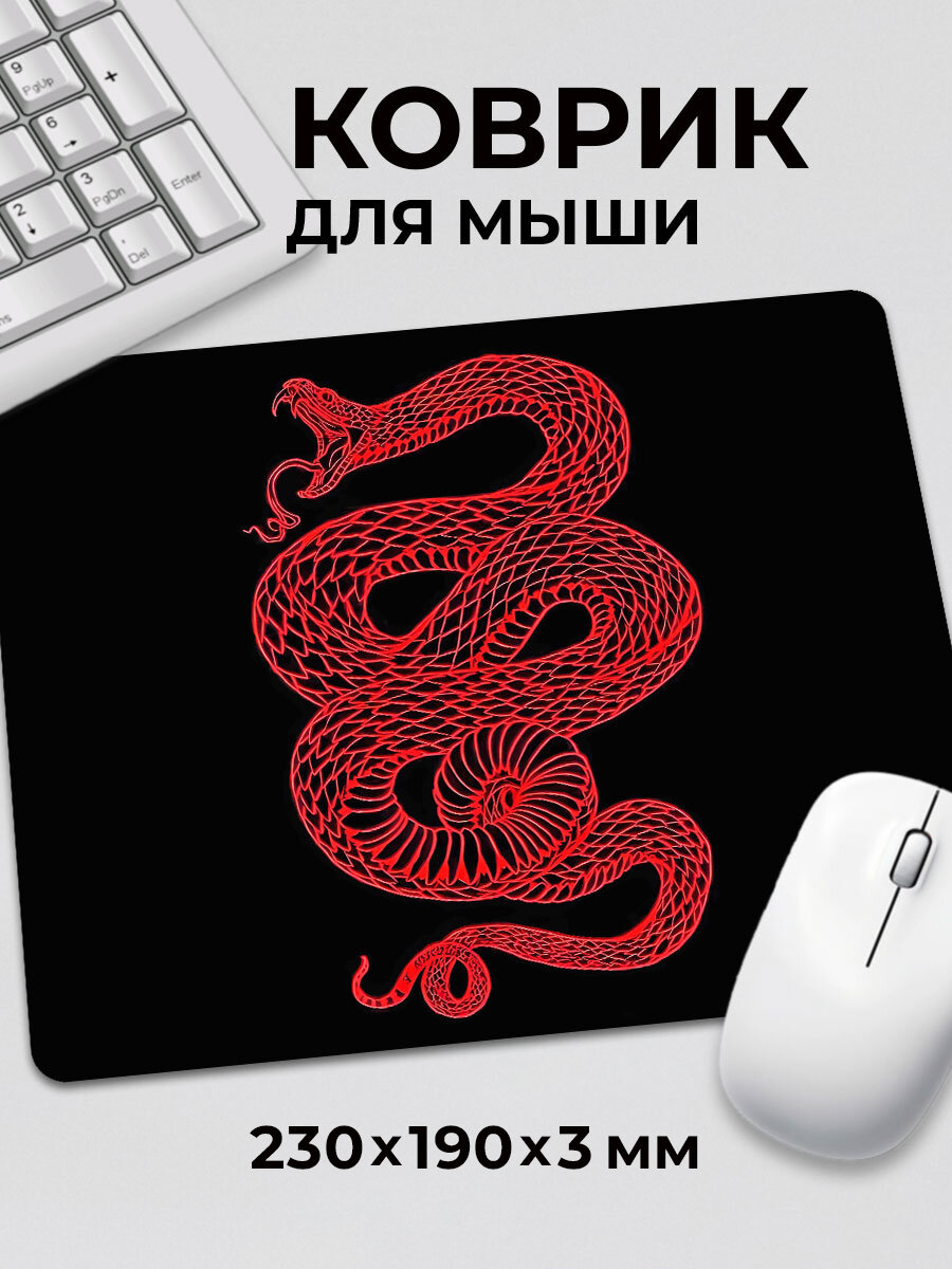 Коврик для мышки Змея Красная татуировка Новогодняя