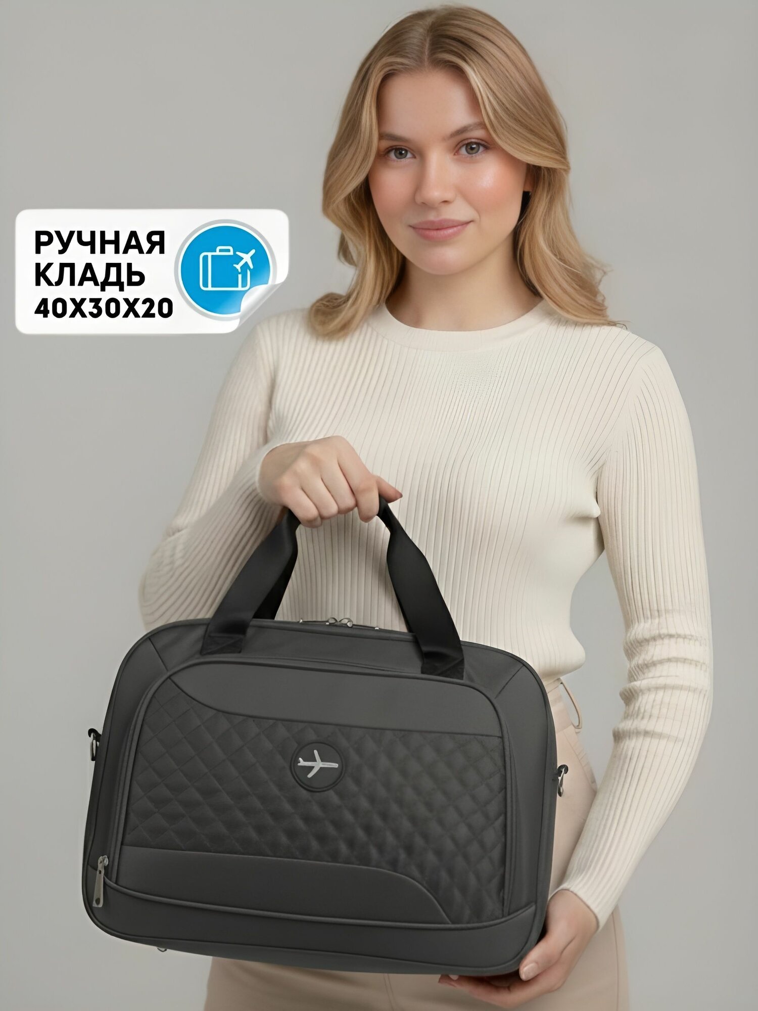 Сумка дорожная