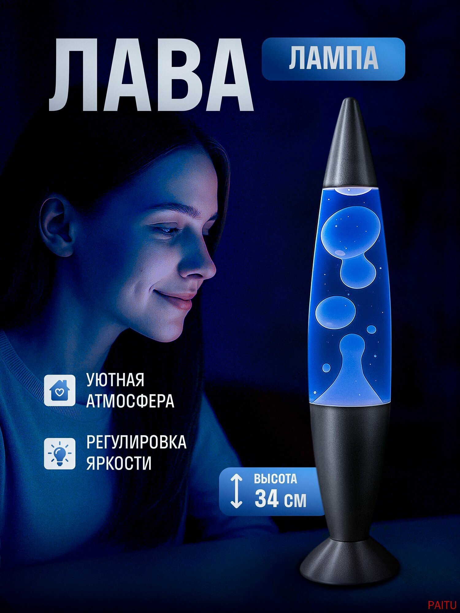 Лава лампа светильник 34 см(Синий)
