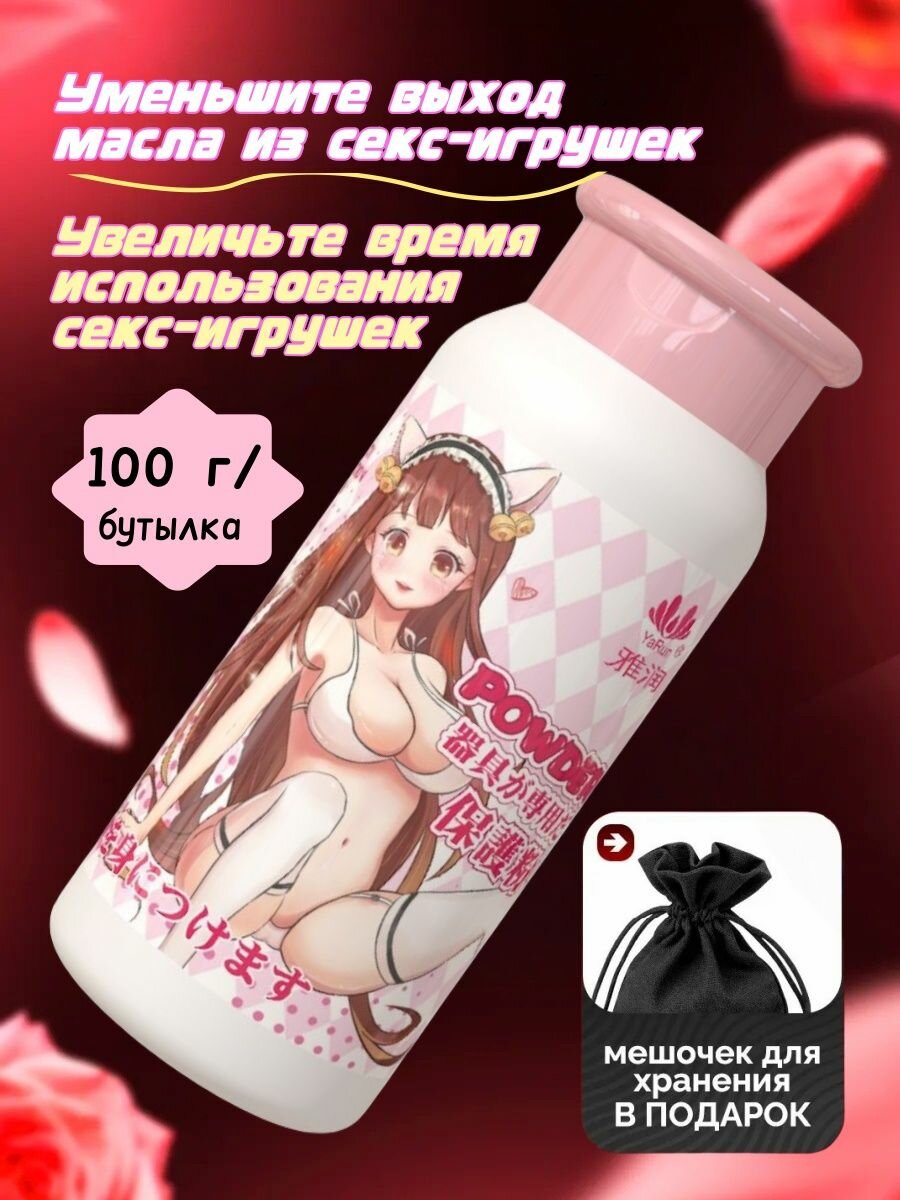 Средство для чистки игрушек