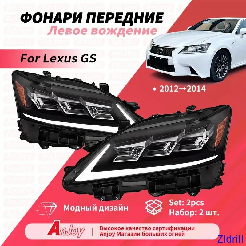 Фары автомобильные