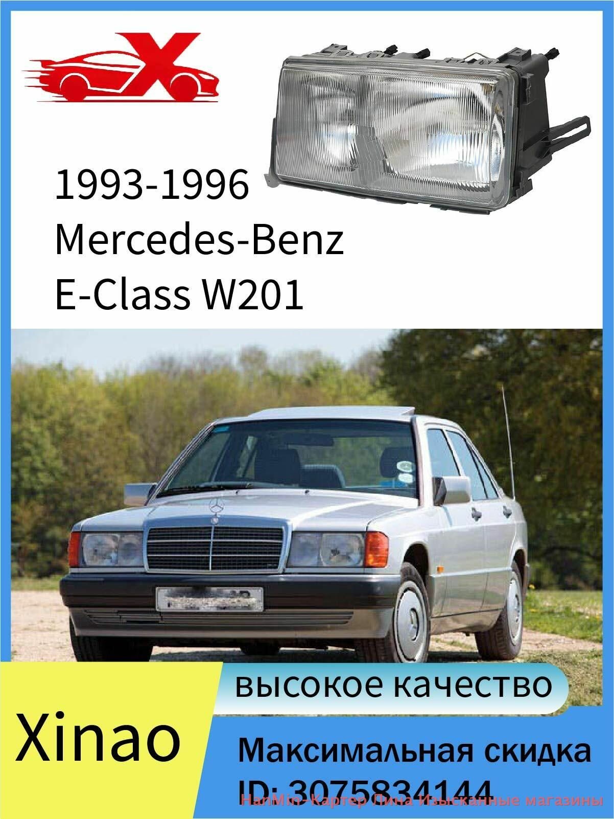 Фары автомобильные