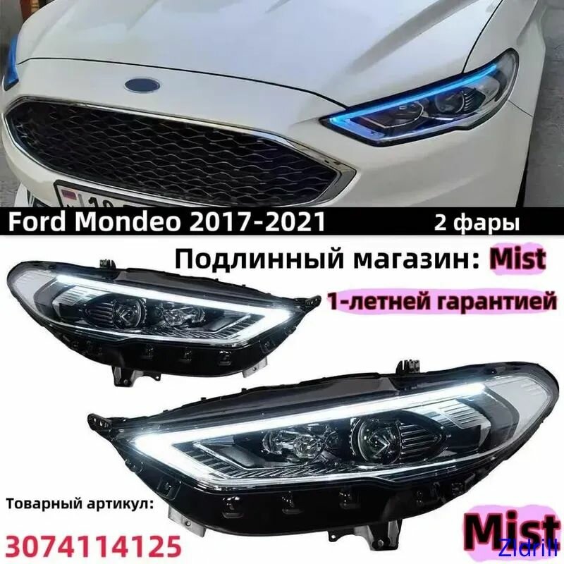 Фары автомобильные