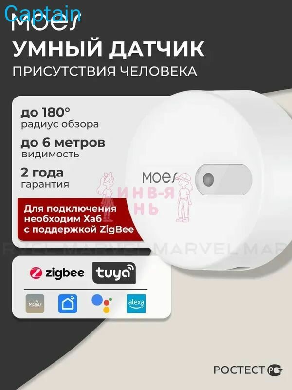 Датчик присутствия человека MOES ZSS-LP-HP02-MS / ZigBee, магнитное крепление, push-уведомления, 30-дневная история, для умного дома и безопасности, 24 ГГц, белый