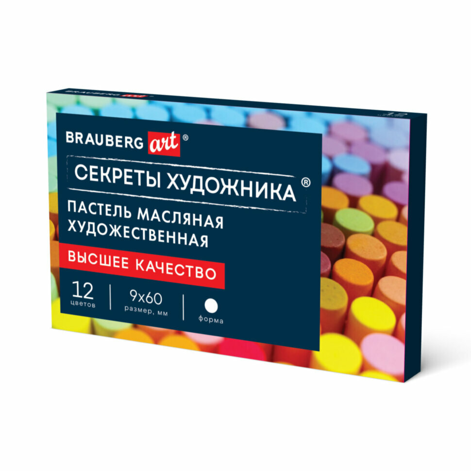 Пастель масляная художественная BRAUBERG ART "Секреты художника", 12 цветов, круглое сечение, 182095, 182095