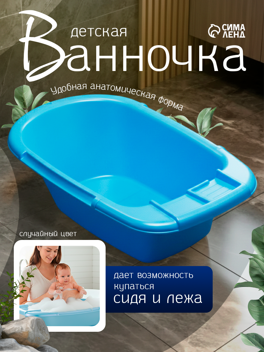 Ванна детская Предприятие Луч, 86 см, полипропилен, цвет голубой