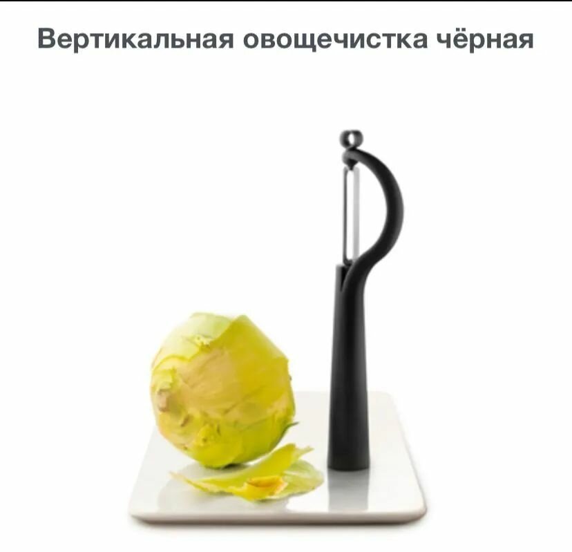 Фрукто-овощечистка вертикальная, 1 шт