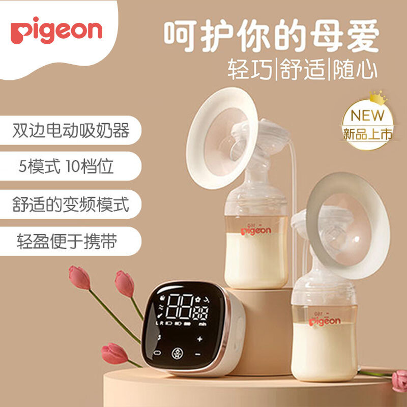 [Аутентичная бесплатная доставка] Молокоотсос Pigeon, одинарный и двойной, премиальный электрический с переменной частотой, массажный, безболезненный, перезаряжаемый