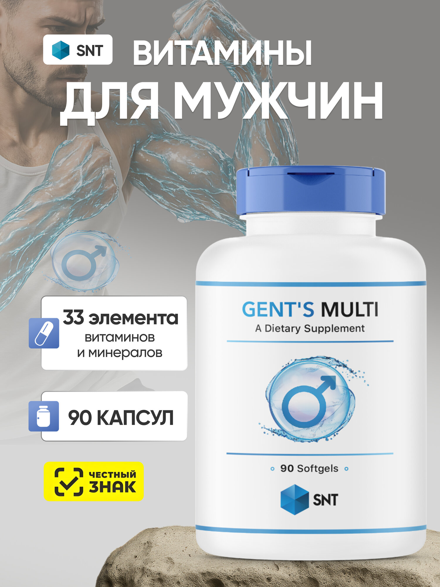 Витамины для мужчин, мультивитамины, SNT Gent s Multi 90 капсул