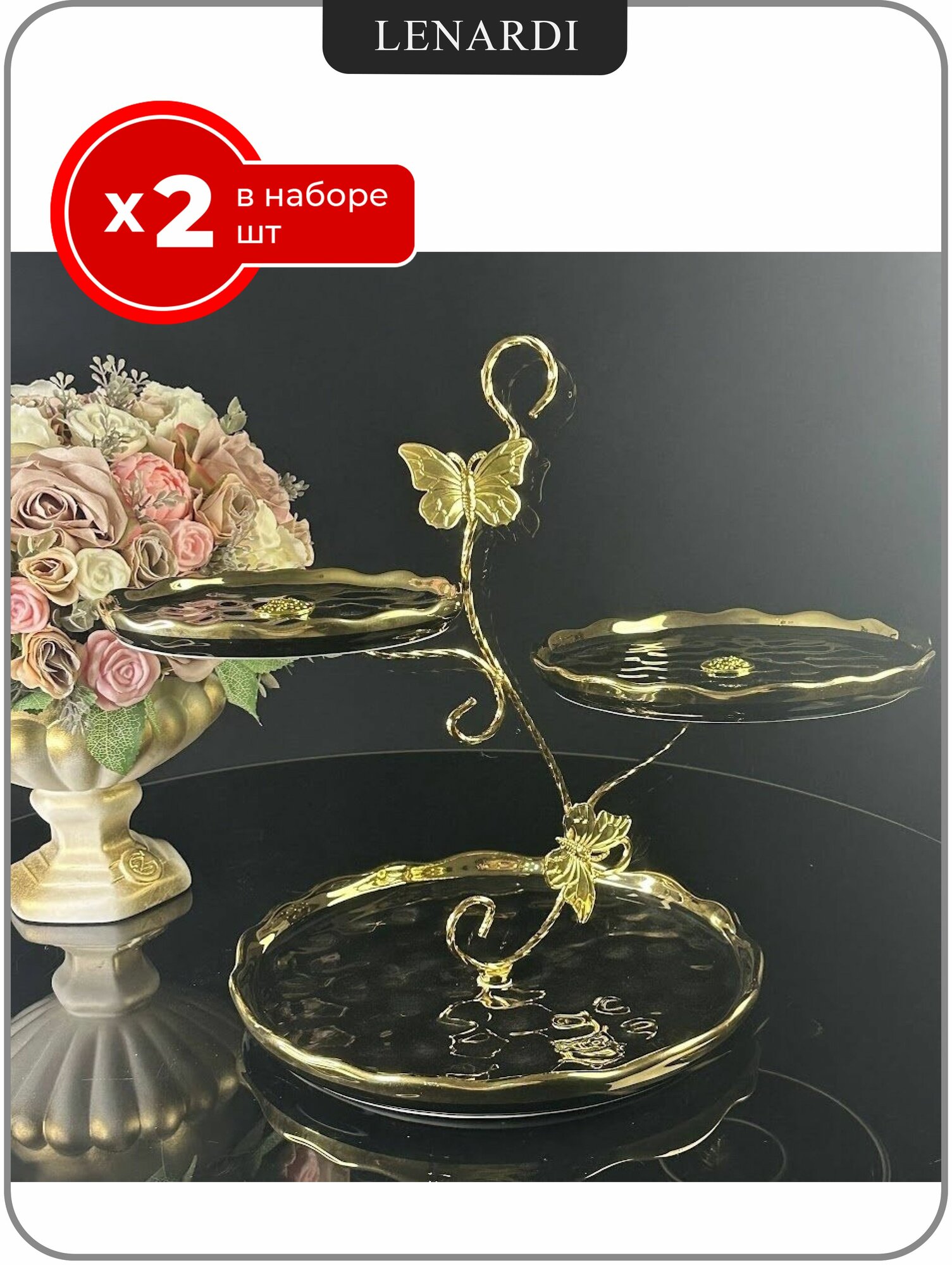 Набор из 2шт трехъярусная фруктовница этажерка Lenardi фарфор