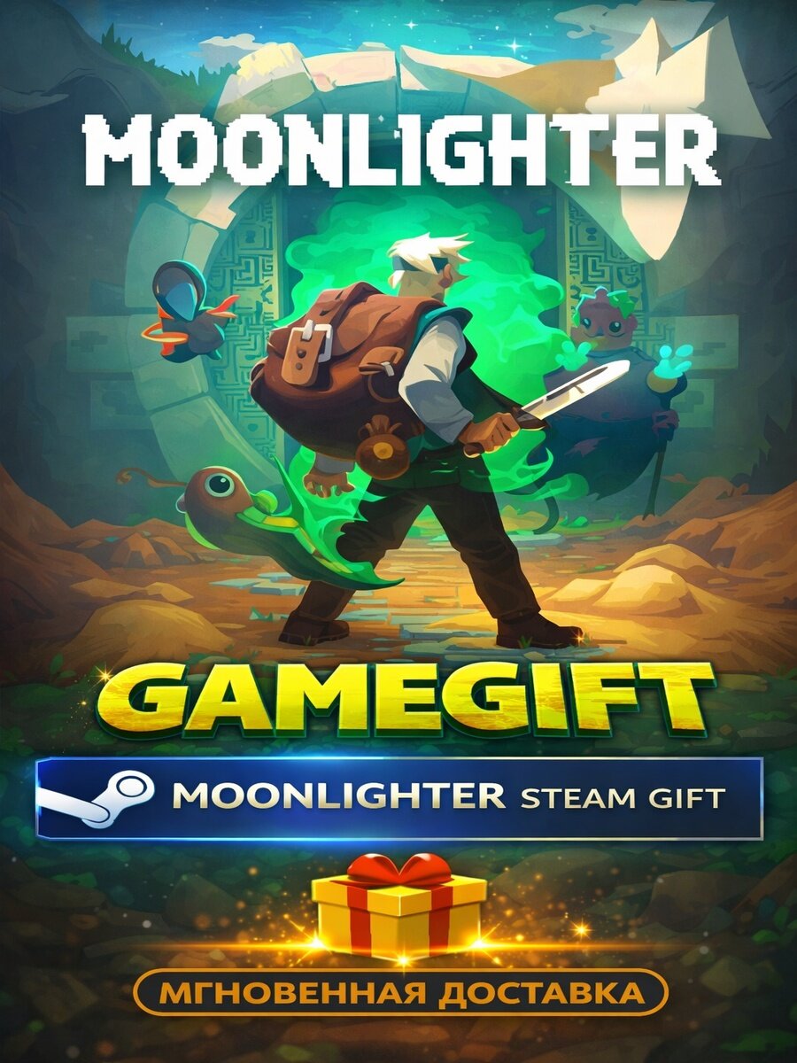 Игра Moonlighter для STEAM ПК (PC) | Страна активации - Южная Африка | Подарком на Ваш аккаунт | Автовыдача