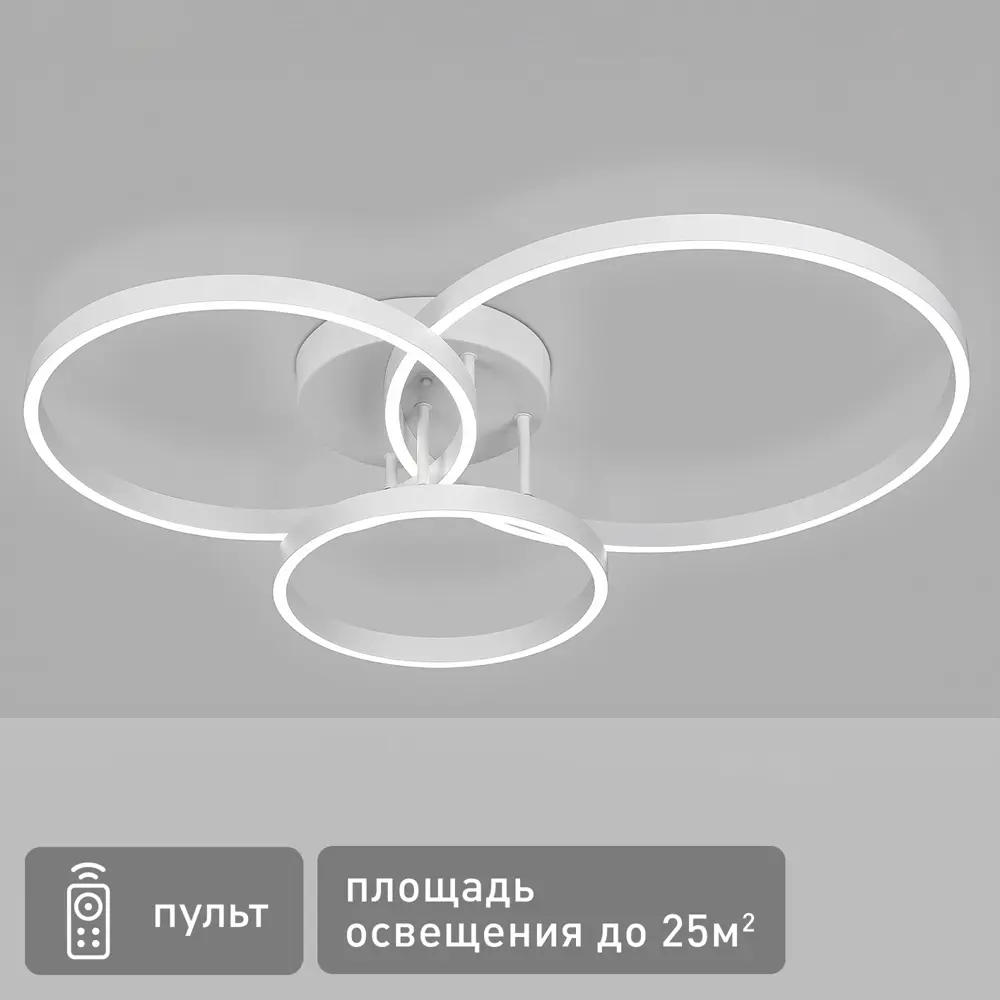 Люстра потолочная светодиодная Eve с пультом управления 25 м² регулируемый белый свет цвет белый