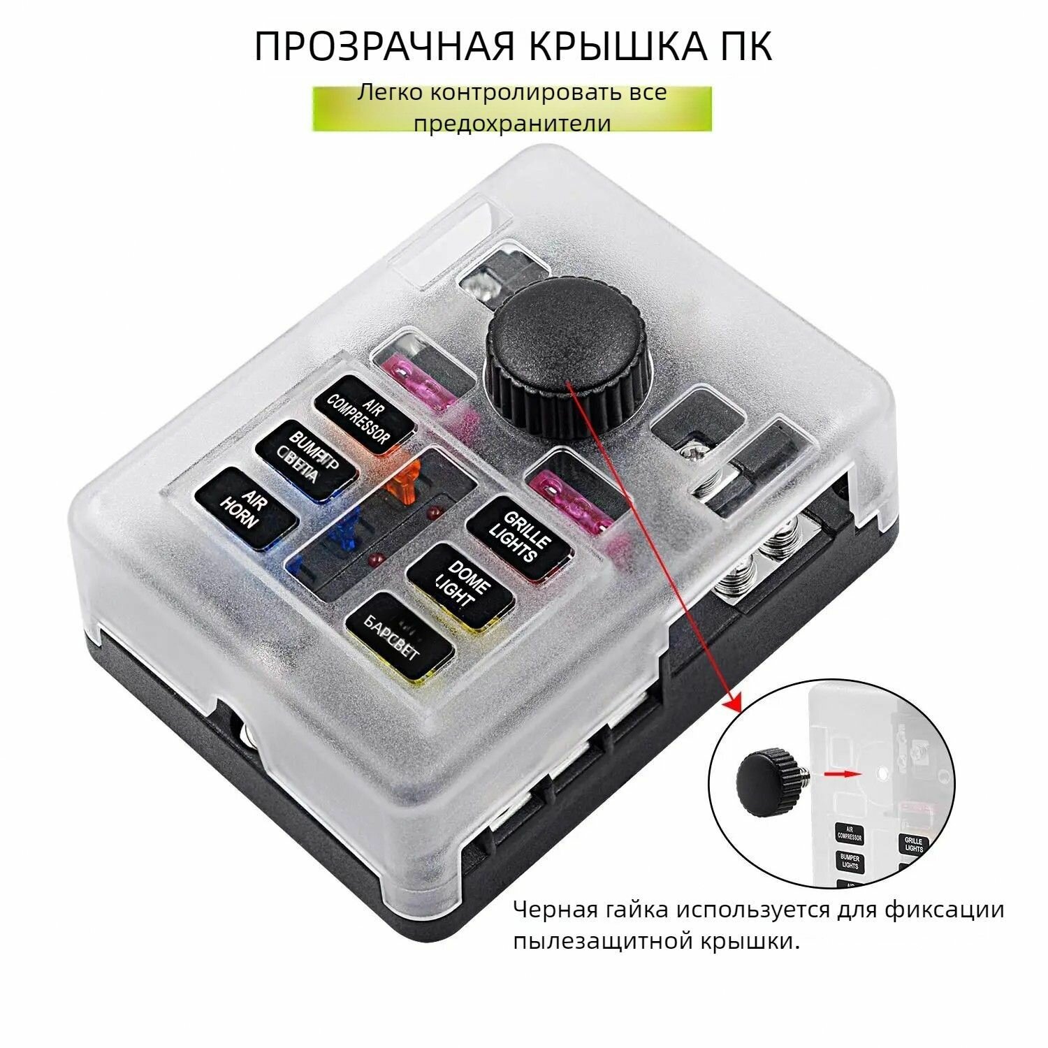 Водонепроницаемый премиум блок на 6 цепей с LED индикацией и минусовой шиной, комплектуемый 12 предохранителями, предназначен для авто, катеров, грузовиков и кемперов на 1224V