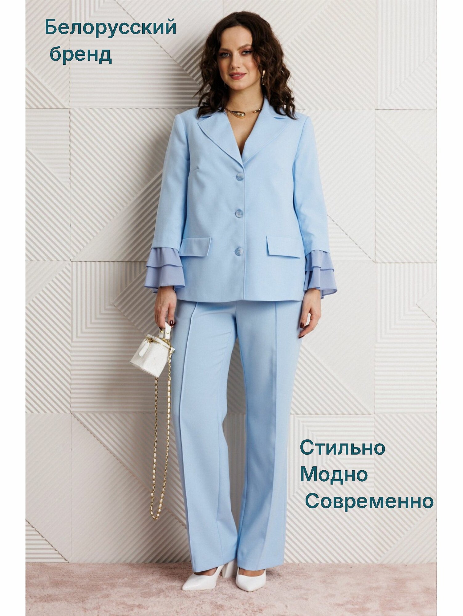 Костюм классический Базовая коллекция