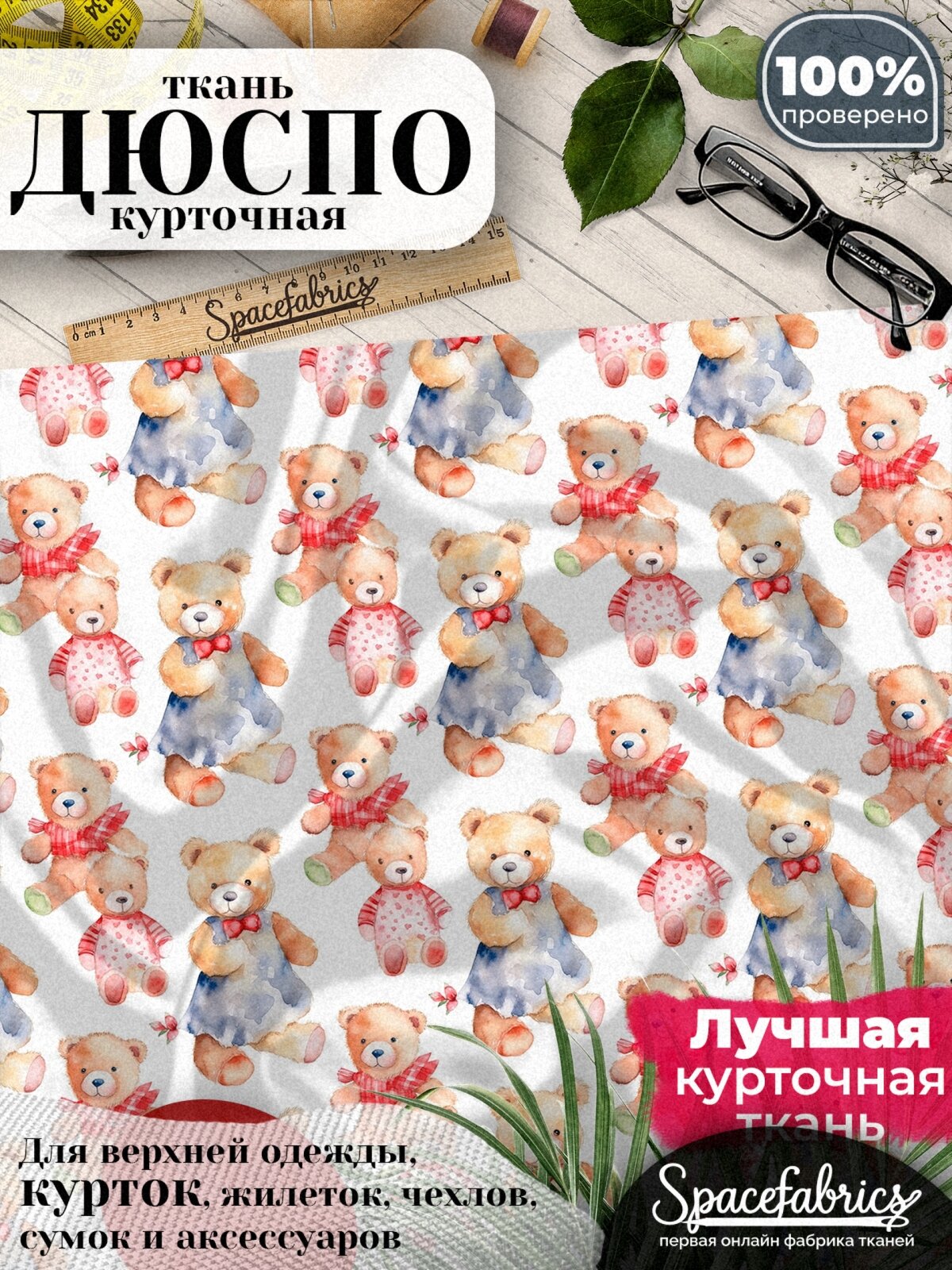 Дюспо 240T WR PU Milky, курточная ткань для шитья, плащевая, 85 г/м , отрез 147х100 см, принт