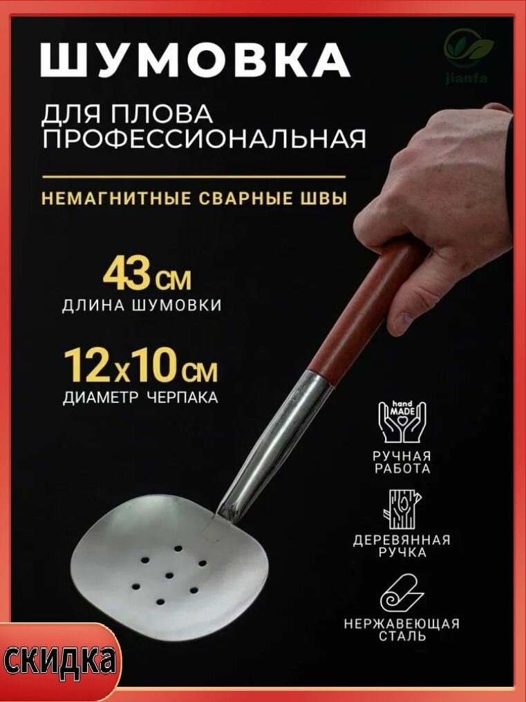 Узбекская металлическая шумовка эксклюзивная для казана