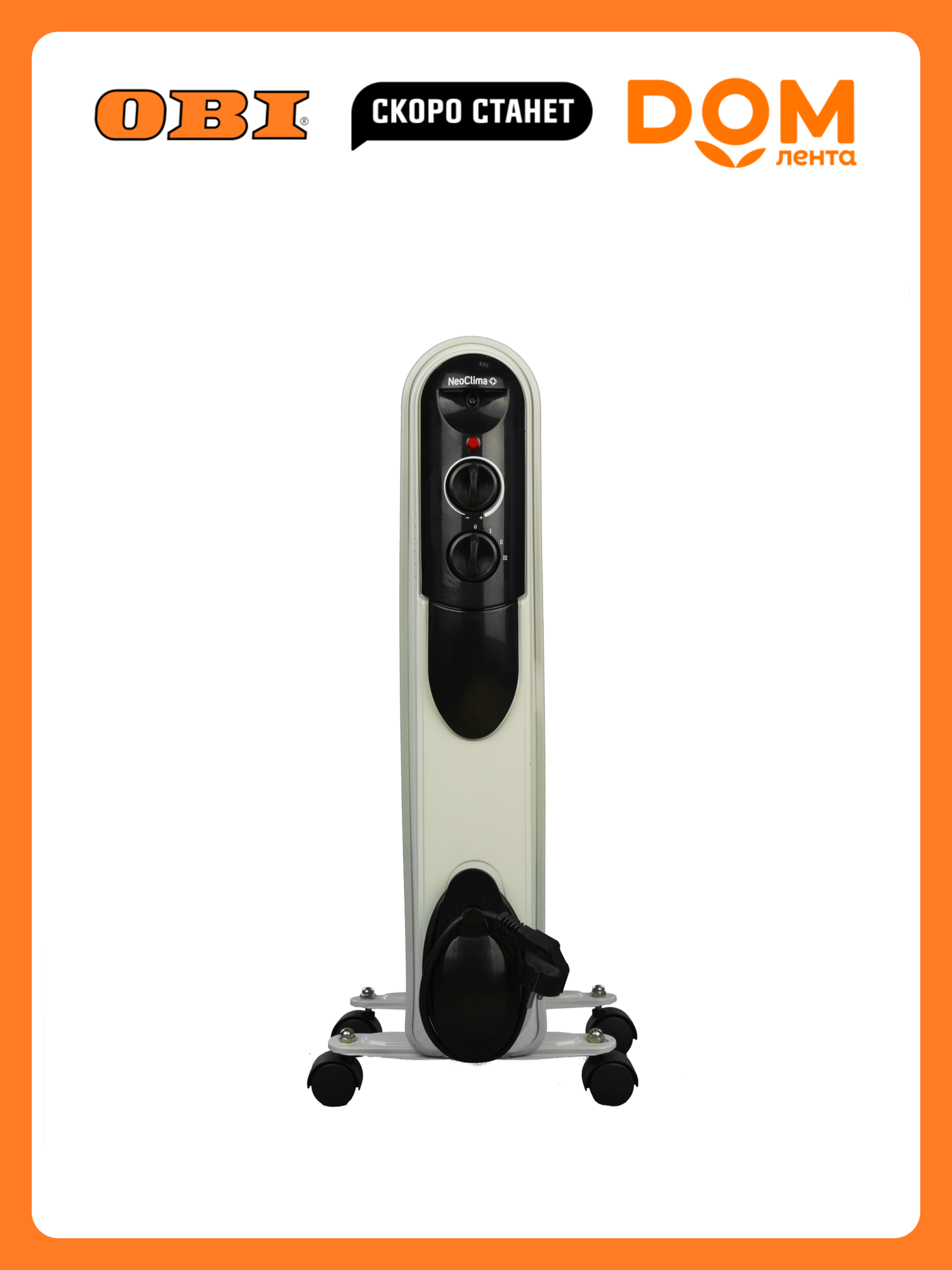 Масляный радиатор Neoclima NC 9307, 7 секций, белый, напольный, 1500 Вт