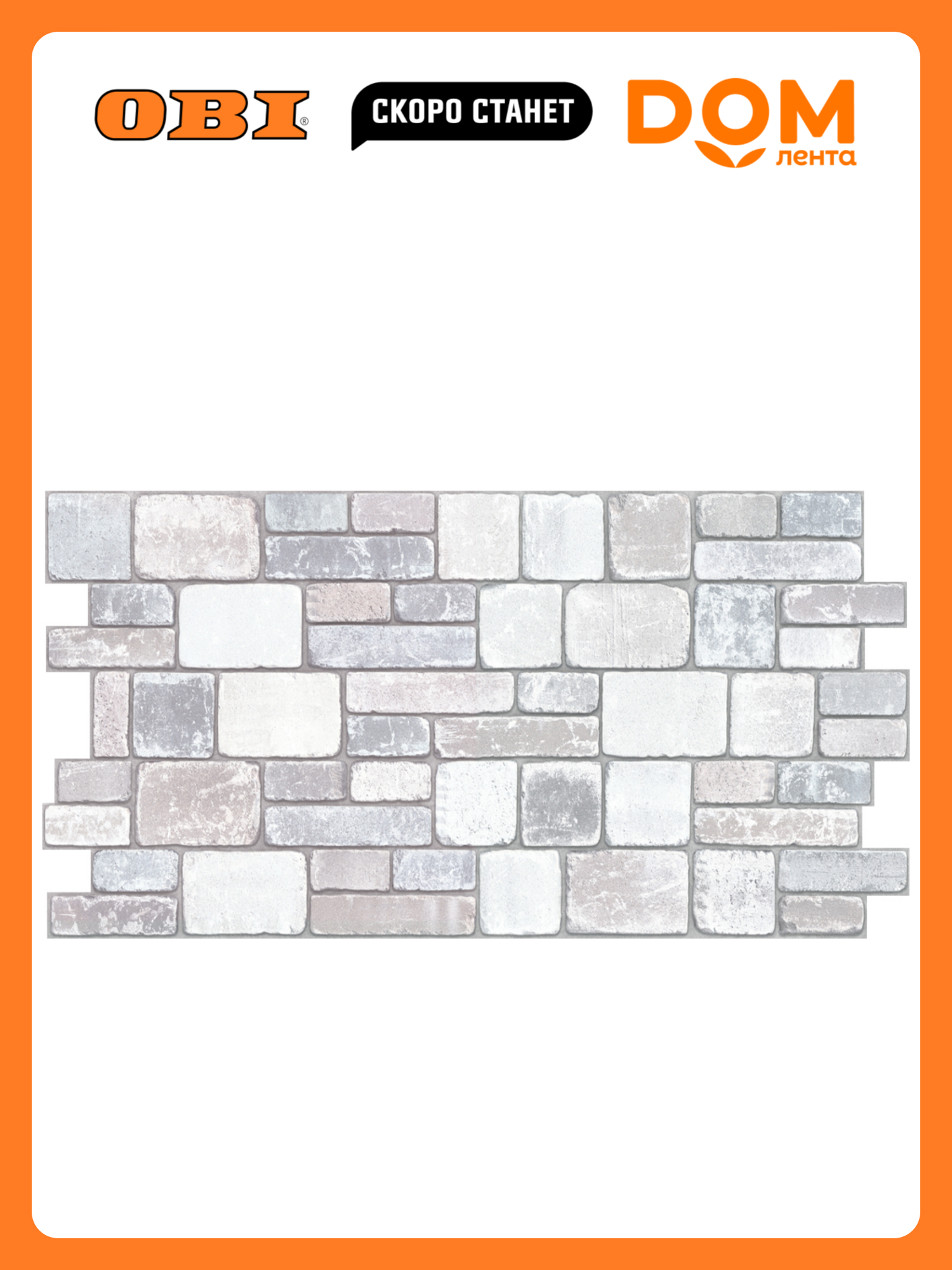 Панель ПВХ листовая 0,4мм Камень «Пепел»