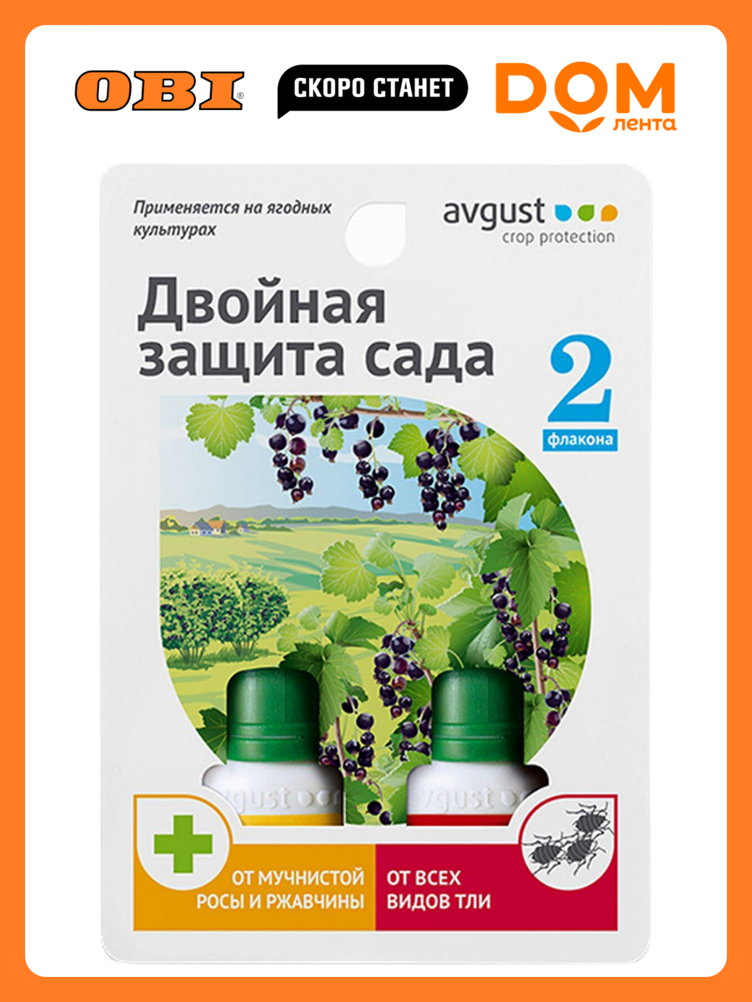 Средство лечебно-защитное от вредителей Avgust Топаз 10 мл Биотлин 9 мл
