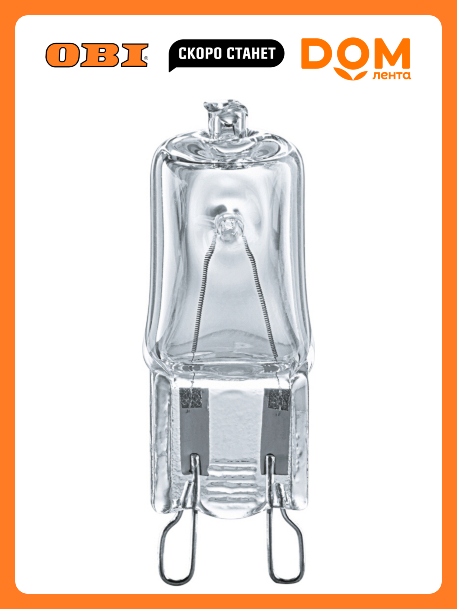 Галогенная лампа Navigator NH–JCD9 G9 40 Вт филаментная 340 лм